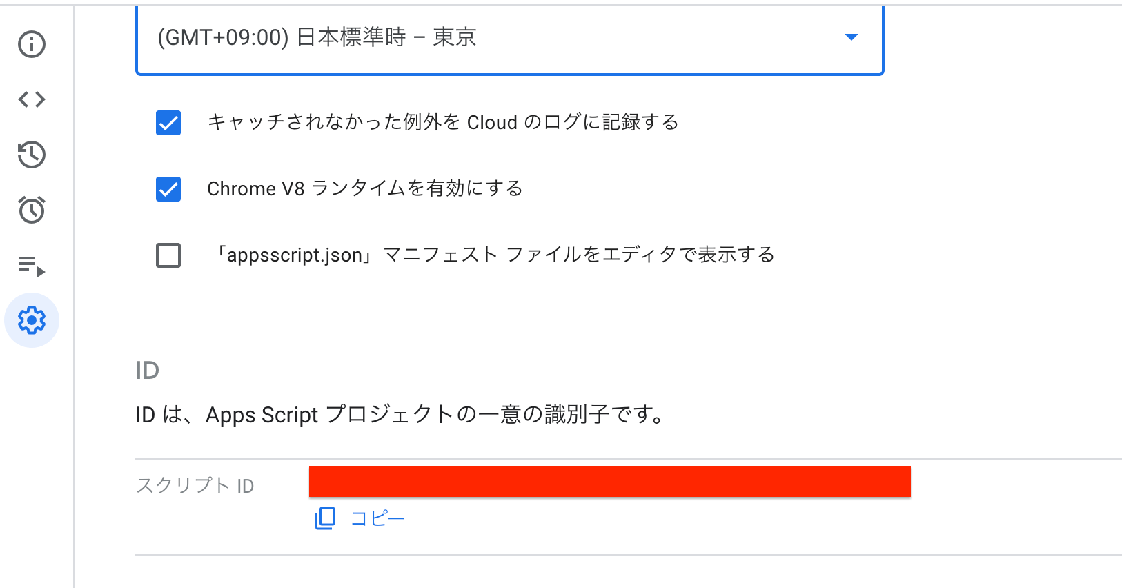 GASでMisoca APIを操作してみる【アプリケーション登録編】 | AUTOMA IT