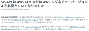 ‘invalid_client’なぜ認証エラー？実はAmazon SP-APIの認証がめっちゃ簡単になってた【Node.js】 | AUTOMA IT